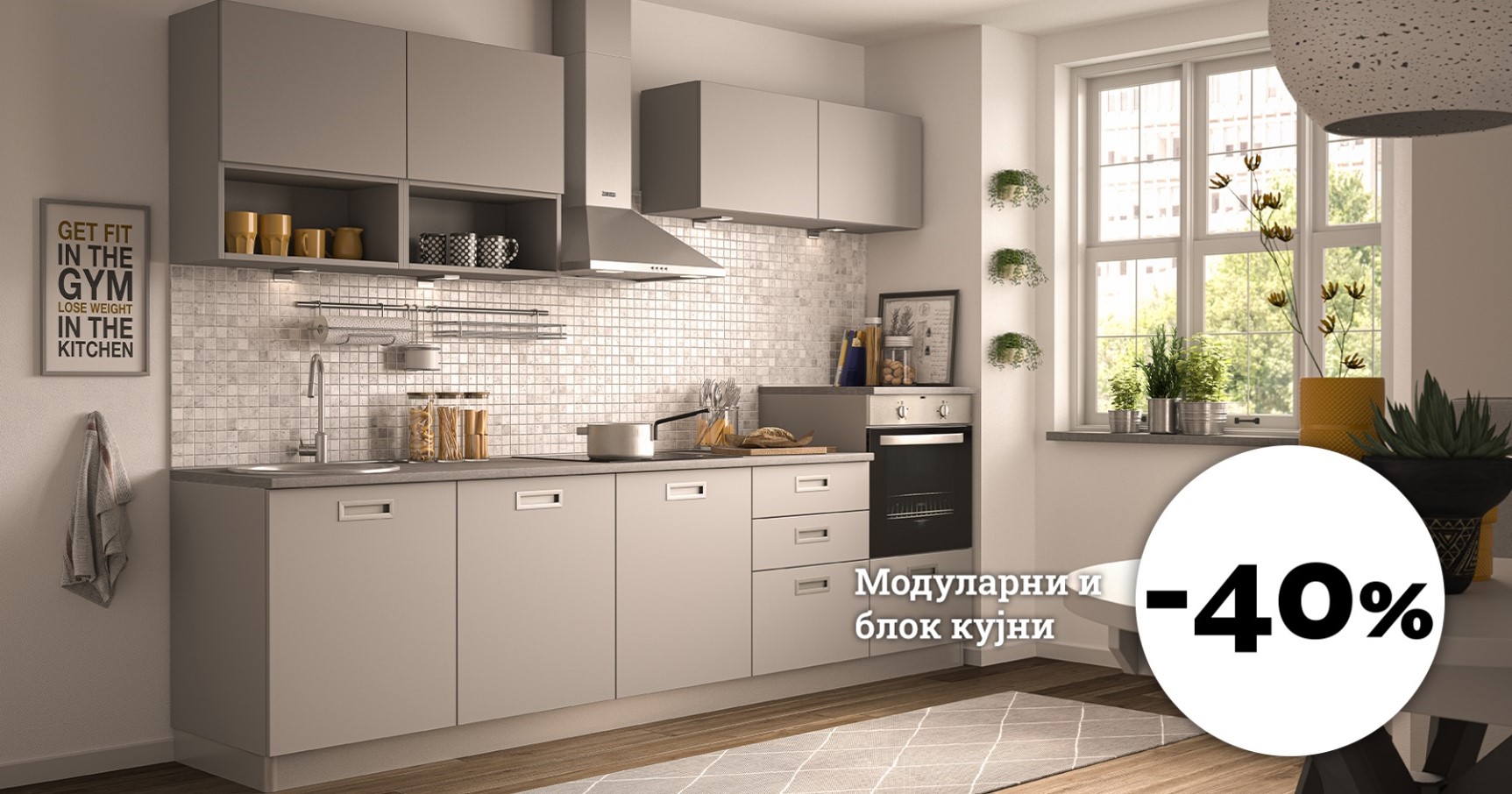 Ве честиме со попусти во сите салони на Прима