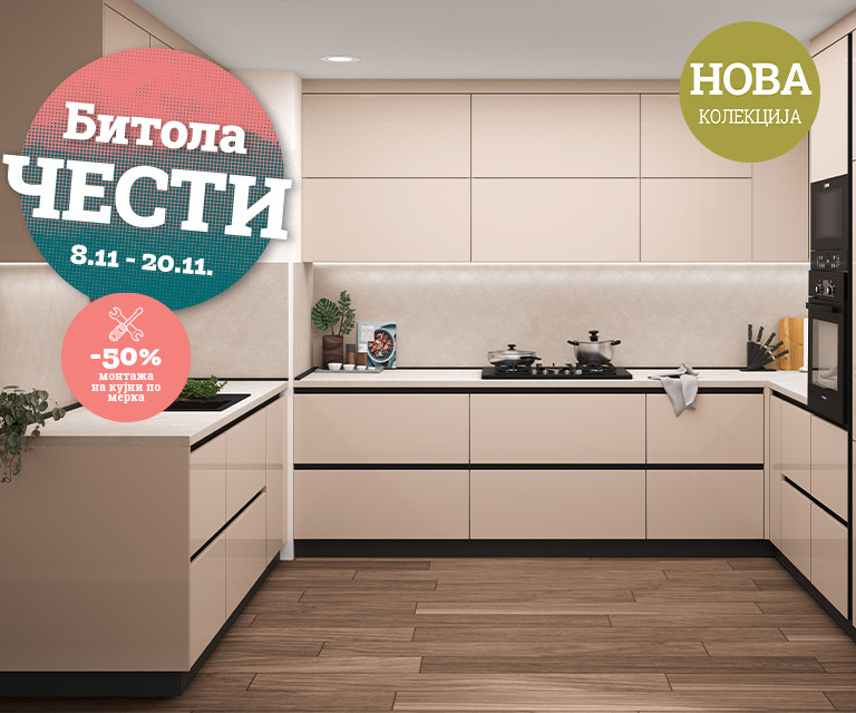 Прима Мебел – Салони за мебел